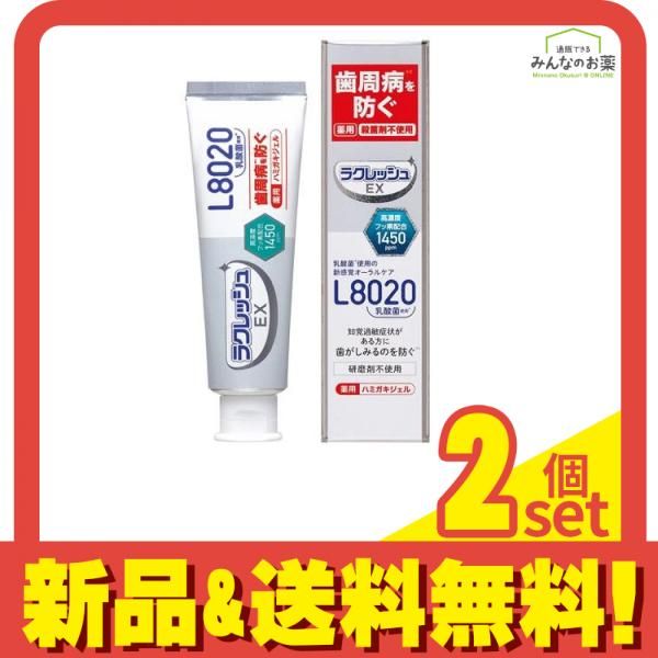 L8020乳酸菌 ラクレッシュEX 薬用ハミガキジェル 80g 2個セット まとめ売り - メルカリ
