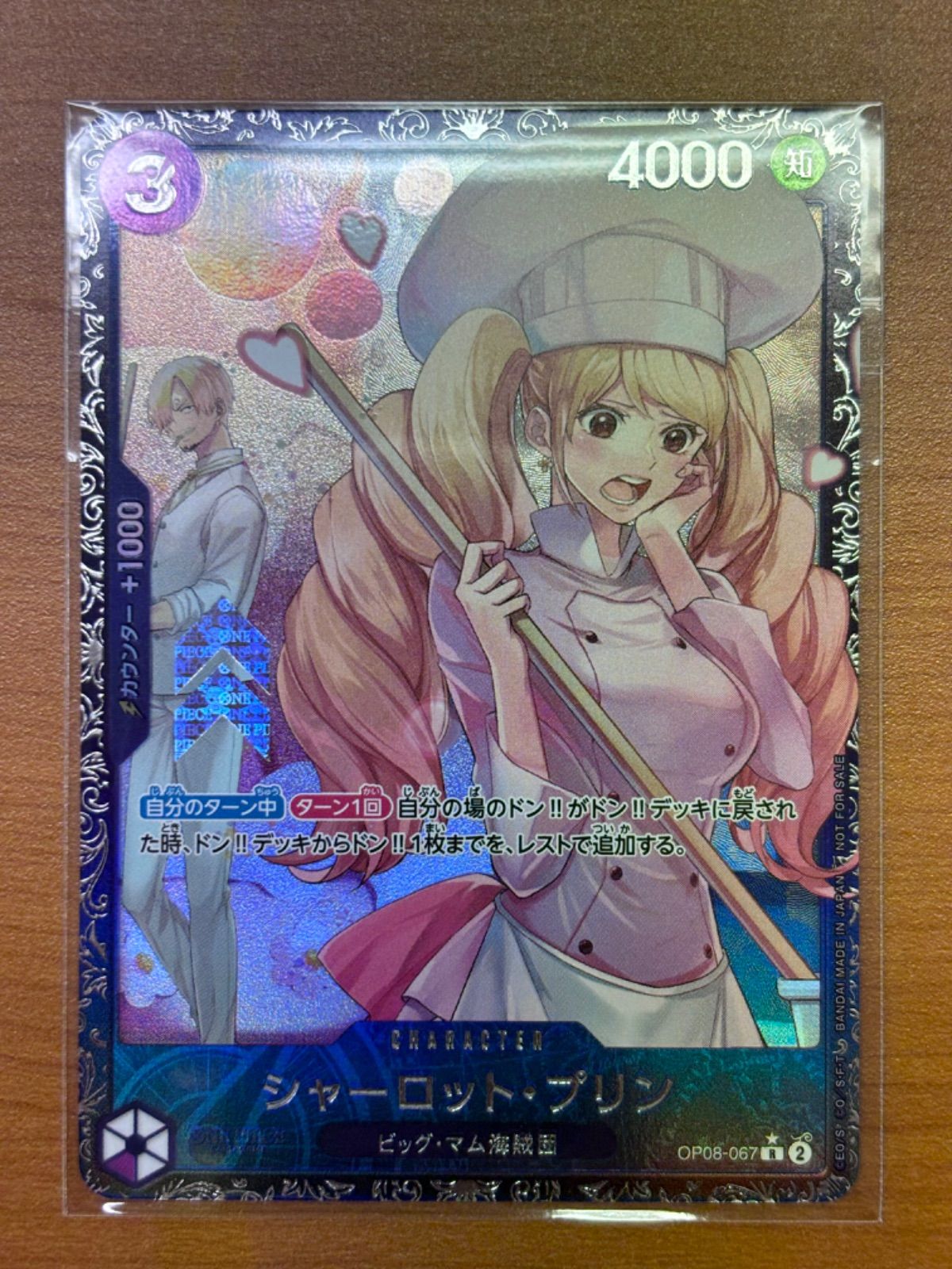シャーロット・プリン OP08-067 R パラレル フラッグシップバトル プロモ ★ ONEPIECE ワンピースカードゲーム - メルカリ