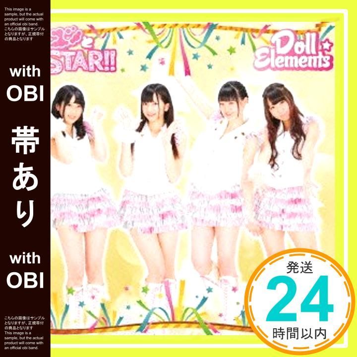 【帯あり】ギュッとSTAR!! [CD] Doll☆Elements? まい? CHEEBOW; Doll☆Elements_07 - メルカリ