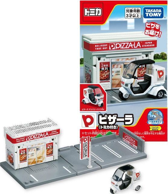 トミカ トミカタウン ピザーラ トミカ付き メルカリshops 
