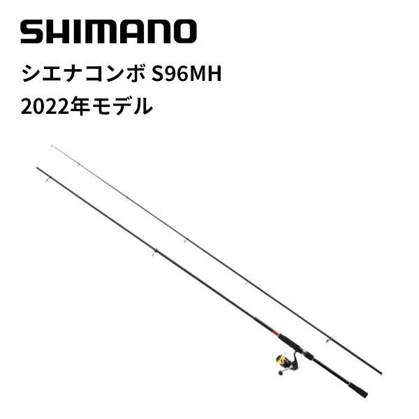 シマノ ロッドリールセット 22シエナコンボ S96MH (スピニング 5ピース) 2022年モデル - メルカリ