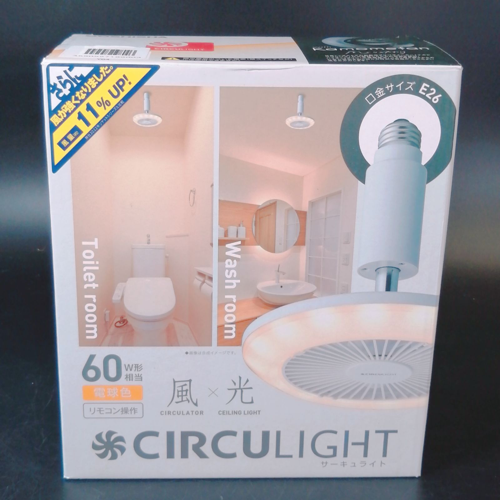 DOSHISHA ドウシシャ CIRCULIGHT サーキュライトソケットモデル DSLS62/ASLS62/KSLS62 ソケットシリーズ E26モデル 電球色 60W相当 風量3段階 ...