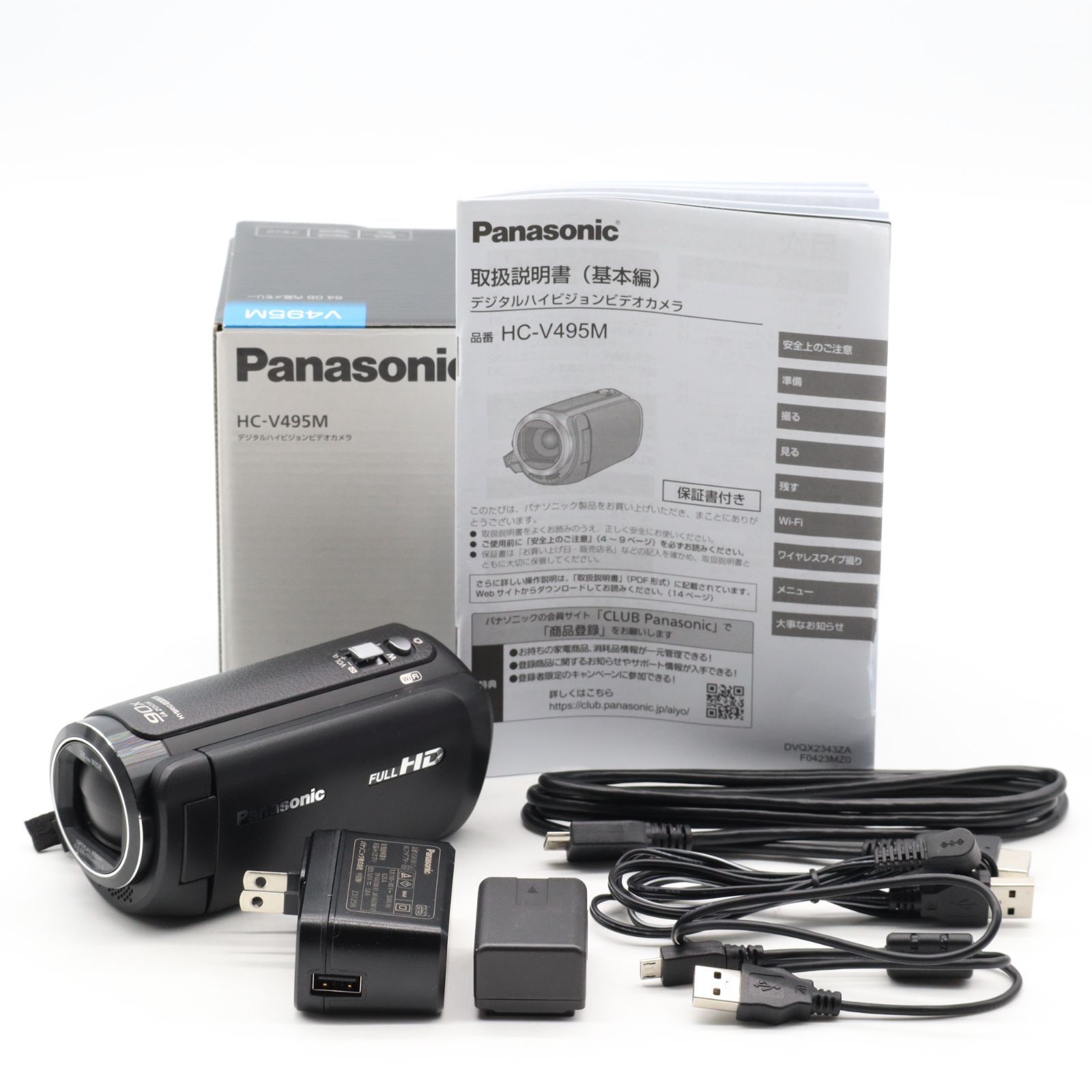 パナソニック(Panasonic) HDビデオカメラ 内蔵メモリー64GB ワイプ撮り 光学50倍/iA90倍の高倍率ズーム 5軸ハイブリッド ...