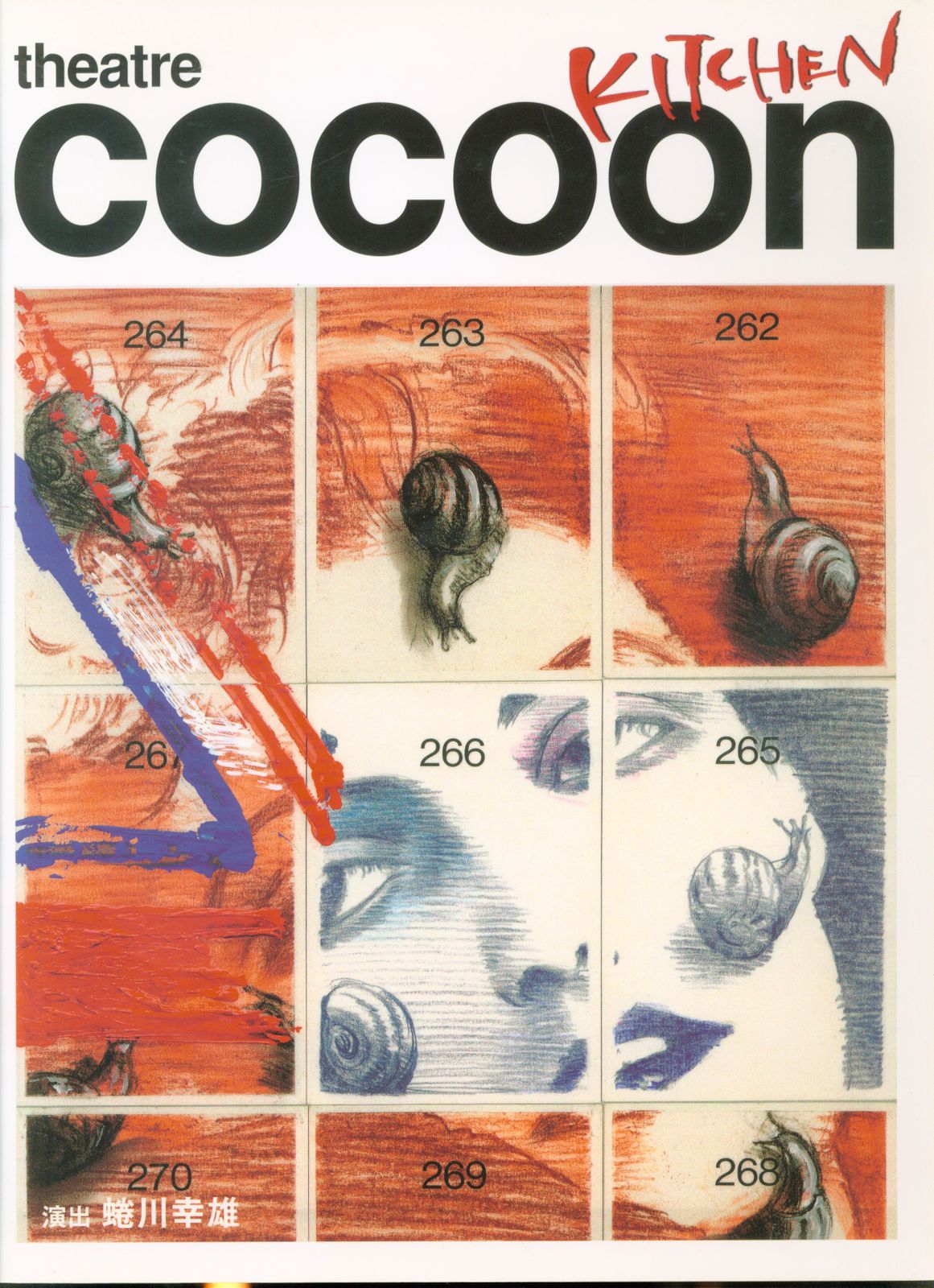 theatre COCOON KITCHEN - メルカリ