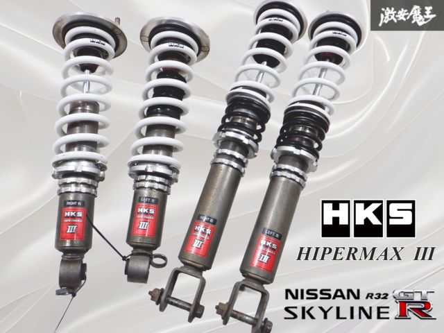 【ストア出品】 HKS ハイパーマックス3 BNR32 スカイライン GT-R RB26DETT HIPERMAX 3 フルタップ 全長式 車 ...