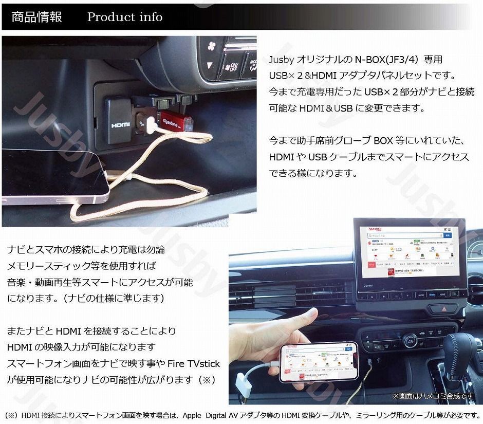 ホンダ N-BOX JF3 JF4用 USB HDMIソケット&パネル&ケーブル SET USB HDMI入力 ジャック追加 HDMIポート ミラーリングに HONDA NBOX パーツ ...