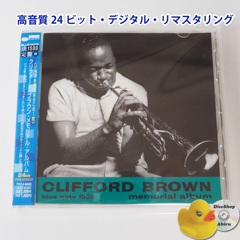 [帯付] クリフォード・ブラウン メモリアル・アルバム（国内盤）CD JAZZ BLUE NOTE ブルーノート (高音質24bit) TOCJ-6422 [Y5] - メルカリ