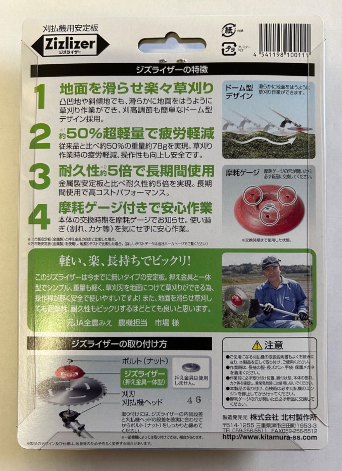 【北村製作所】 ZAT-H24C 刈払機用ﾅｲﾛﾝｺｰﾄﾞ対応安定板 ジズライザープロエアー 農機具 用部品 刈払機 草刈機 スペアーパーツ - メルカリ