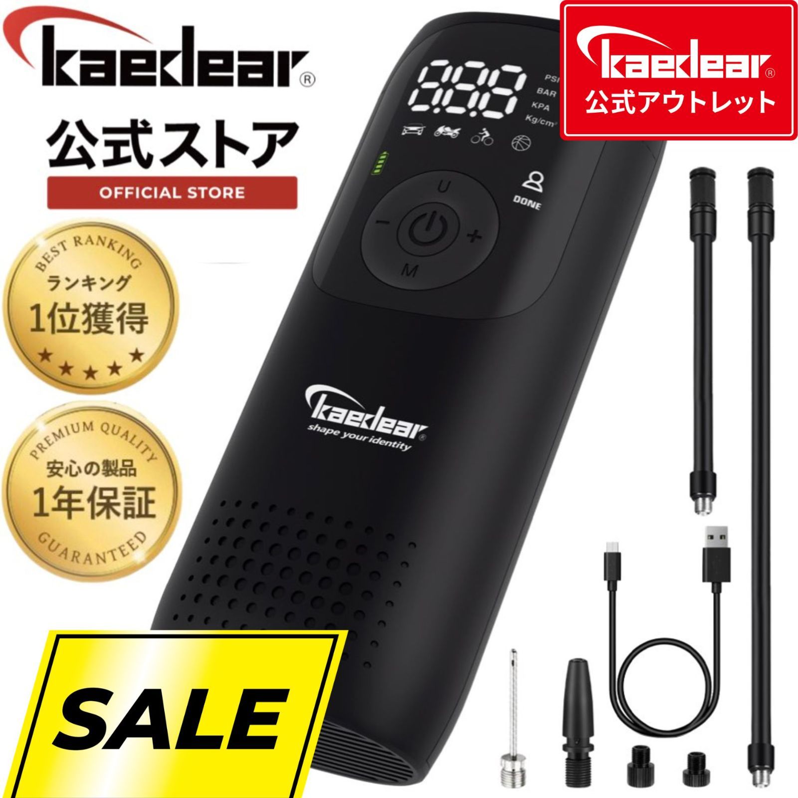 【Kaedear公式アウトレット】在庫限り 早い者勝ち KDR-AP1 バイク 空気入れ バイク用 エアポンプ 電動 エアーポンプ 電動空気入れ 充電式 usb スマートエアポンプ - メルカリ