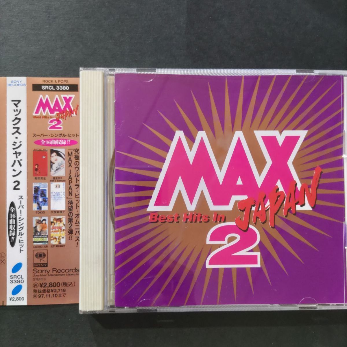 💥「MAX JAPAN2」⚡ 米米CLUB / NOKKO / 渡辺満里奈 / 奥田民生 / TOKIO / プリンセス・プリンセス / 松田 ...
