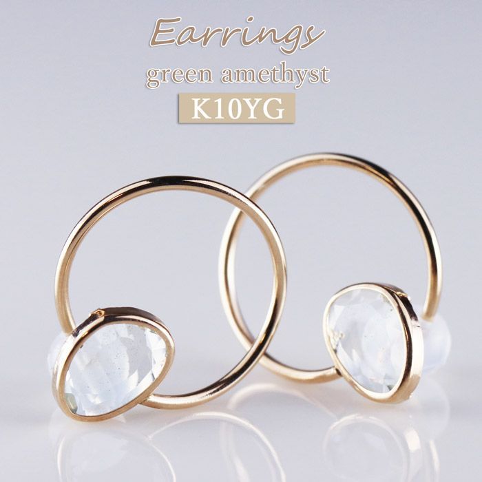 K10YG グリーンアメジスト イヤーカフ イヤカフ イヤリング お洒落 10K - メルカリ
