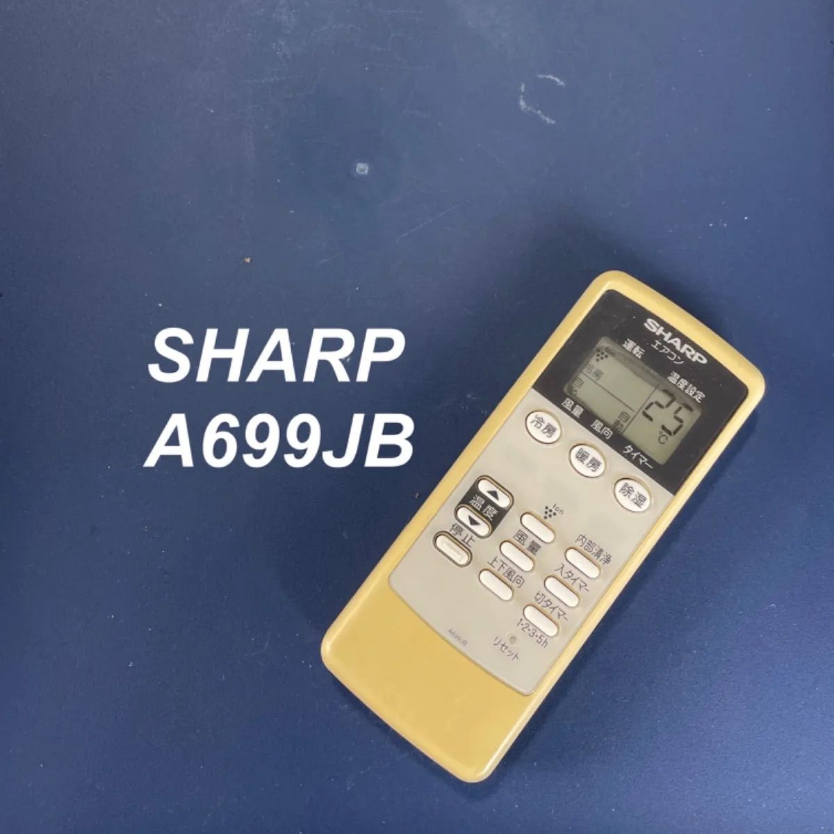 シャープ SHARP A699JB リモコン エアコン 除菌済み 空調 RC3199 - メルカリ