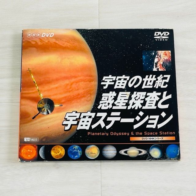 DVD 宇宙の世紀 惑星探査と宇宙ステーション NHKシリーズ NASA NASDA / 400610 - メルカリ