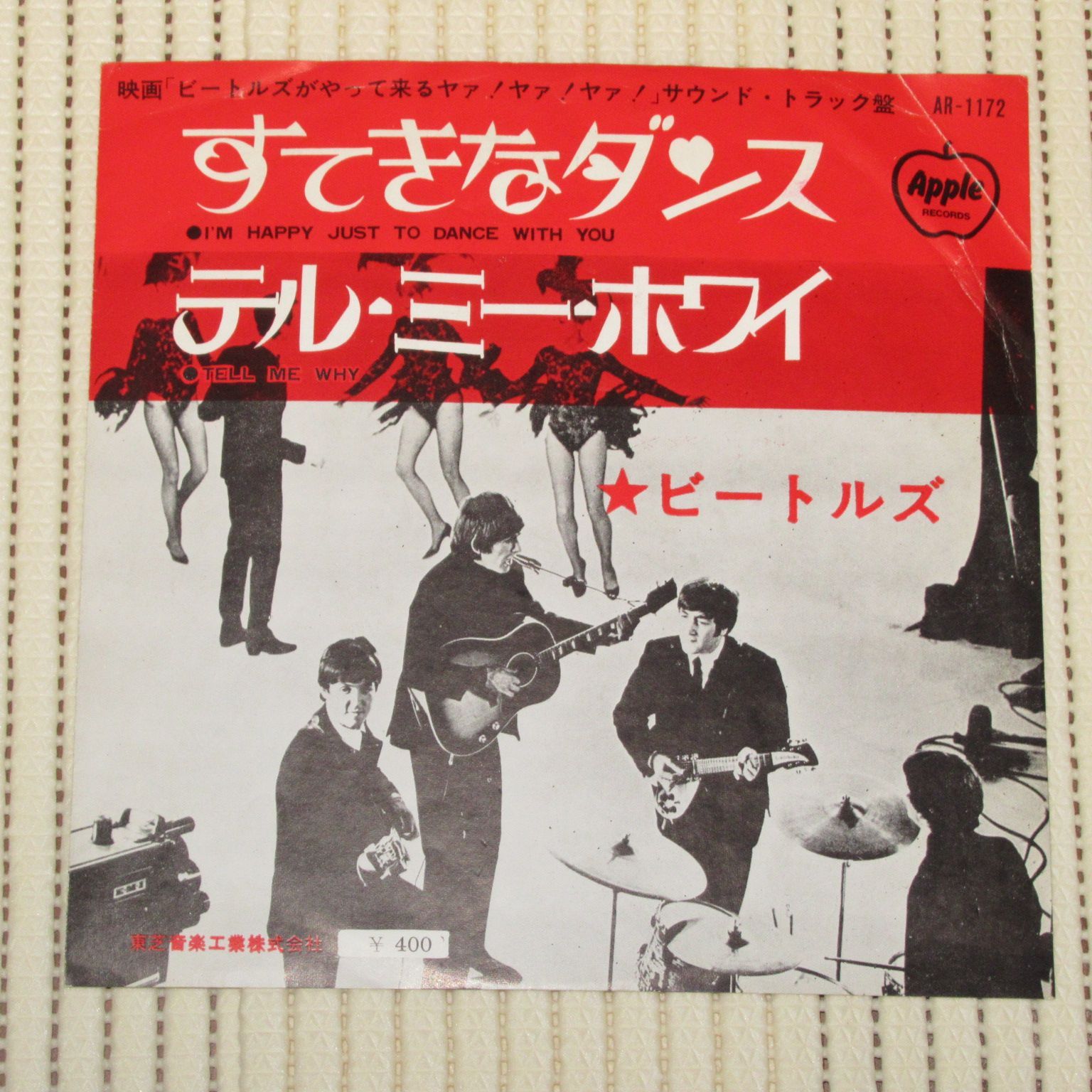 シングルレコード ビートルズ すてきなダンス AR-1172 明朝体400円 BEATLES - メルカリ