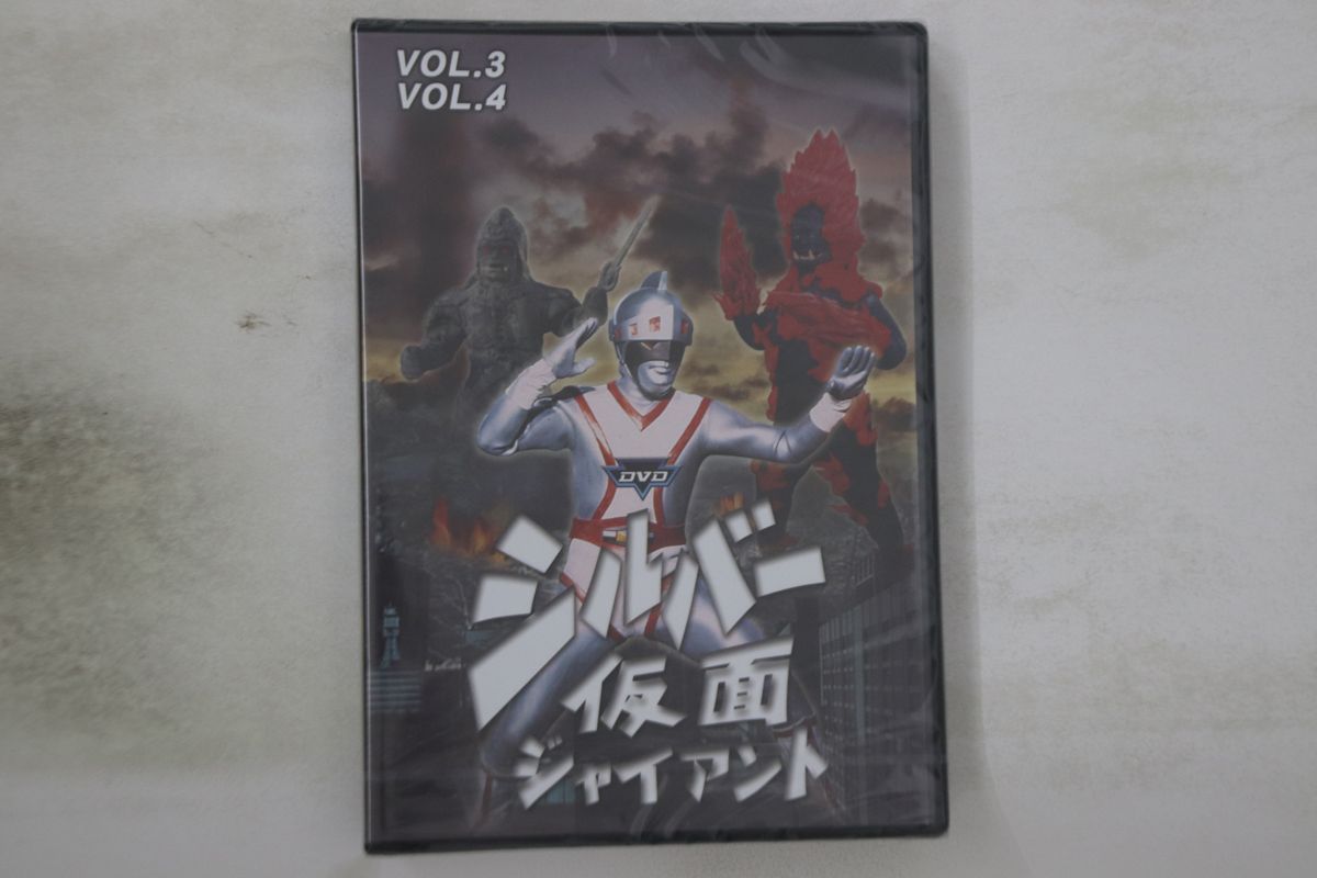 DVD 特撮 シルバー仮面 ジャイアント Vol.3 Vol.4 DUPJ166 DIGITAL ULTRA PROJECT 未開封 ...