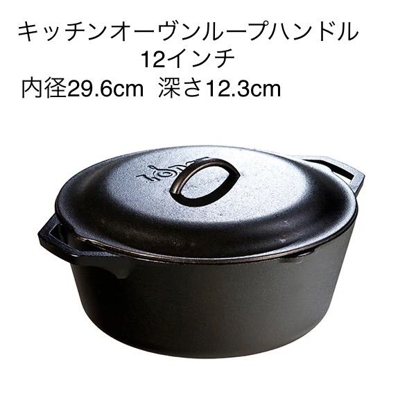 LODGE キッチンオーヴンループハンドル 12インチ L10DOL3 (19240060) - メルカリ