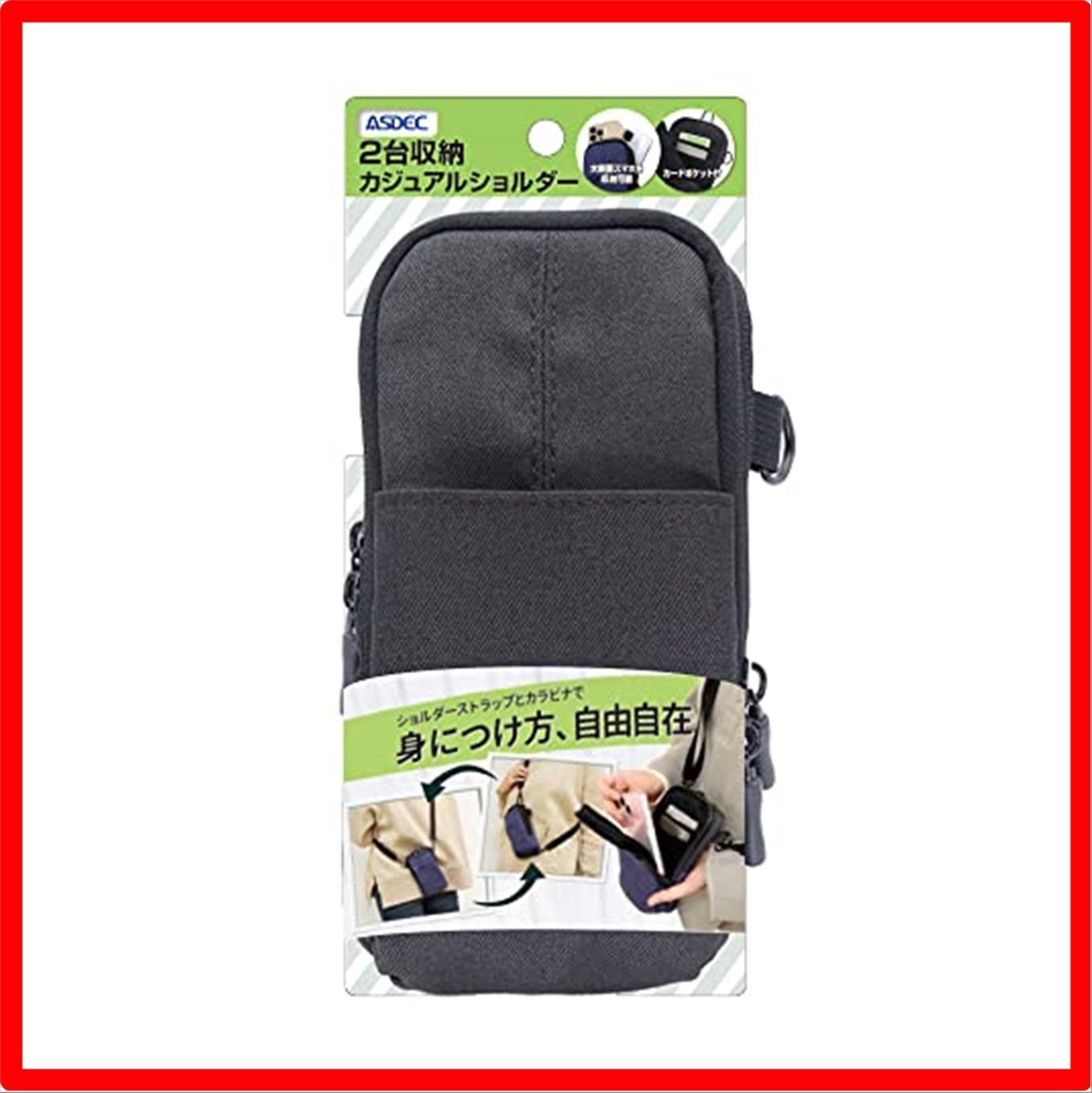 【送料無料】ブラック ASDEC スマホ 2台収納 カジュアル ショルダー [ 2ポケット スマホケース ] カラビナ付き スマホケース スマホポーチ アウトド - らならなショップ - メルカリ