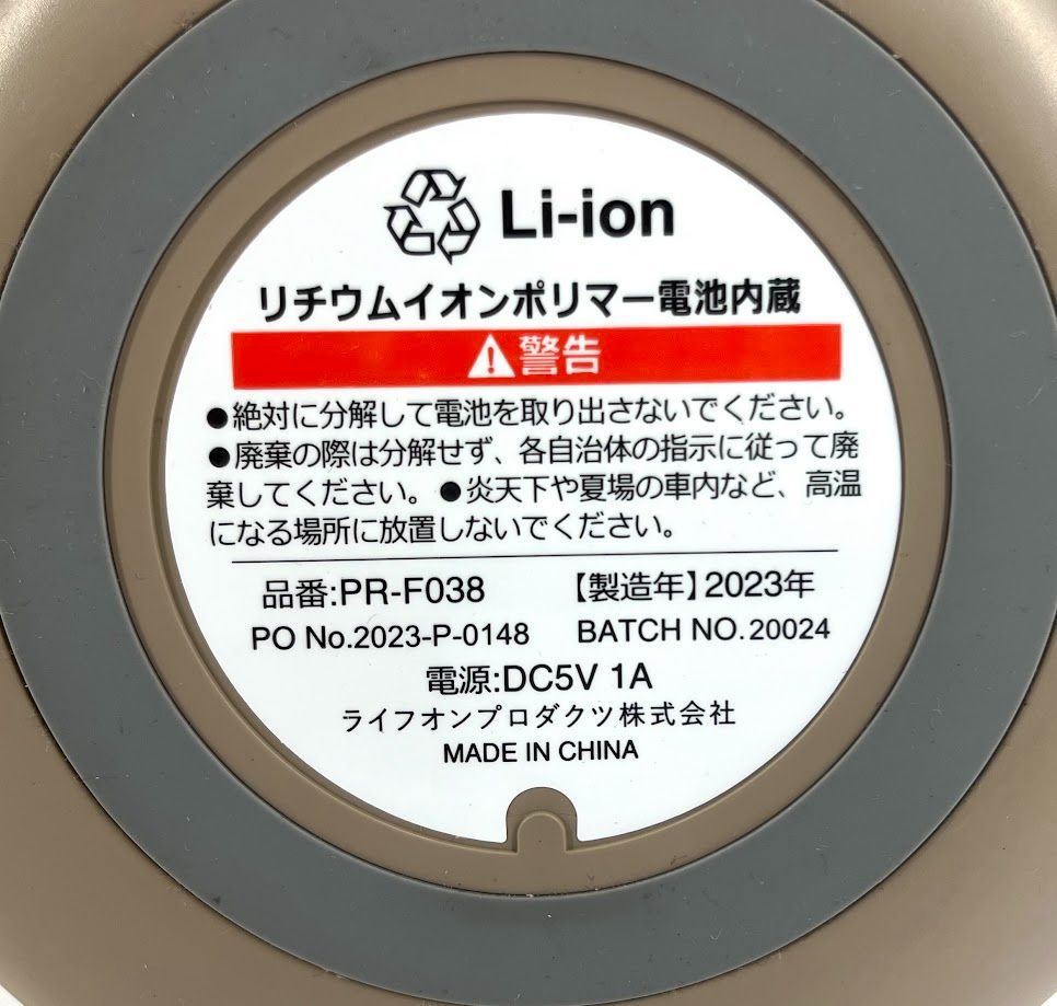 【美品】 PRISMATE(プリズメイト) コードレスミニリビングファン扇風機 PR-F038-CM キャメル L0205 0704ML004 0120240628100406 - メルカリ