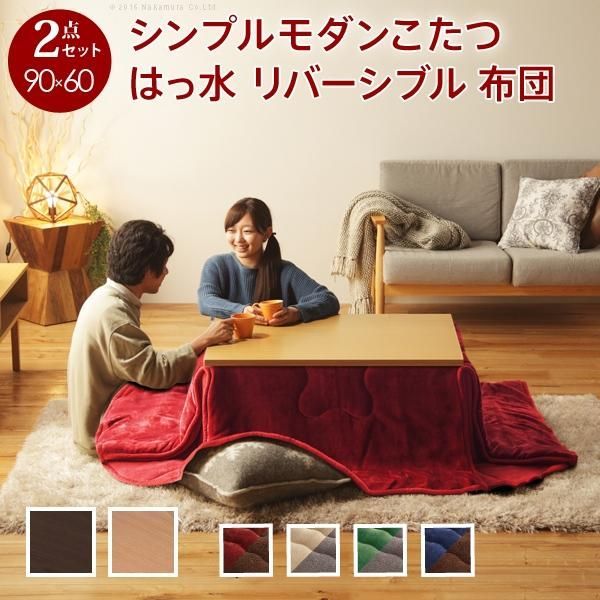 こたつ セット 2点セット 〔 テーブル 正方形 約75×75cm ホワイト