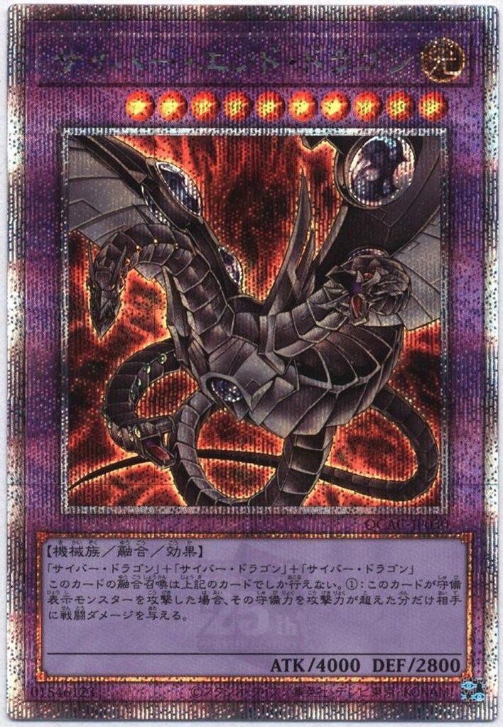 コナミ 融合【闇】 INOV-JP038 スターヴ・ヴェノム・フュージョン・ドラゴン レリーフ - メルカリ