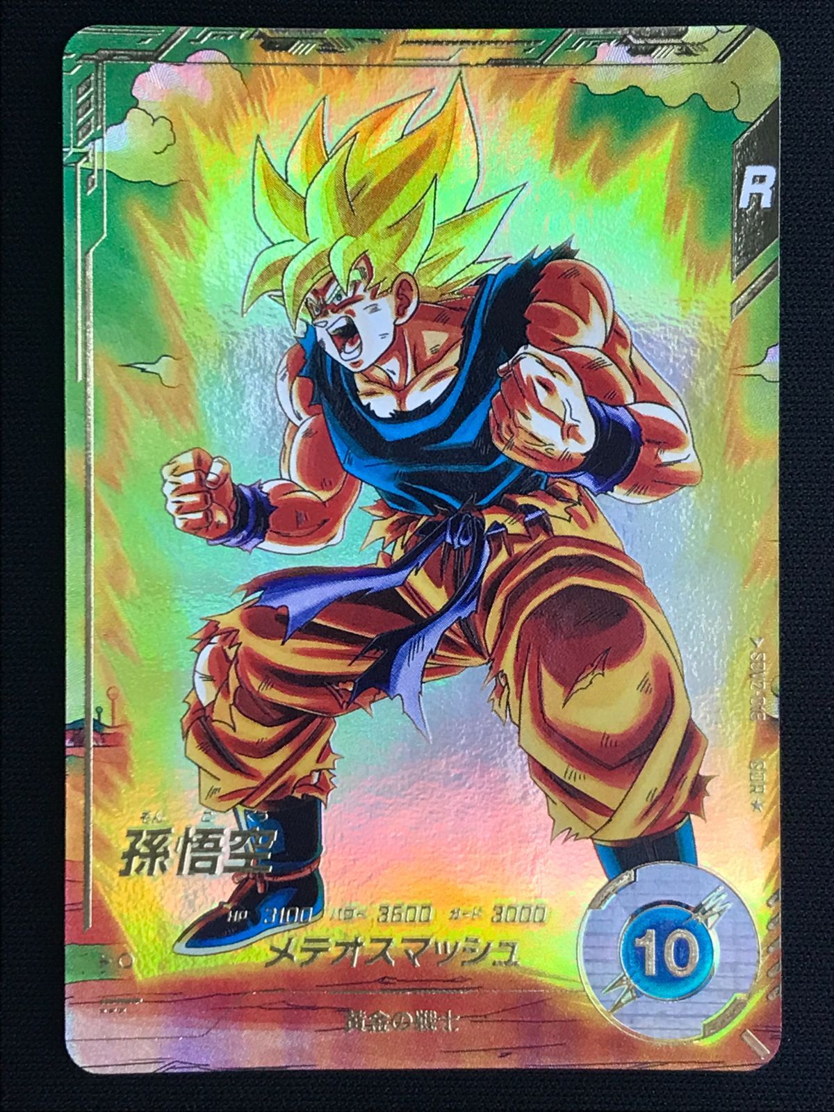 ドラゴンボールスーパーダイバーズ 孫悟空(メテオスマッシュ) GDR★ SDV2-018 トレカ TCG 264 - メルカリ