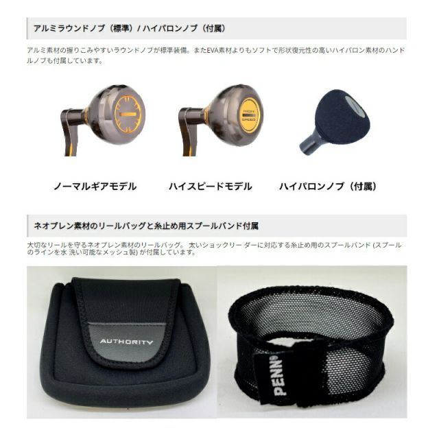 ペン(PENN) オーソリティー(AUTHORITY) 8500HS PENNスピニングリール