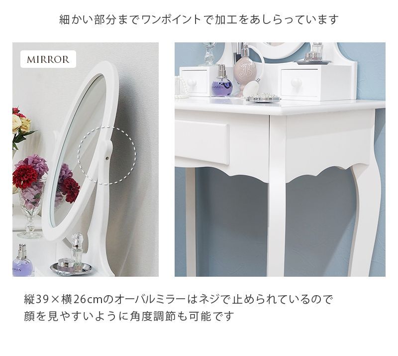 AHH1010471 ドレッサー オーバルタイプ 鏡台 化粧台 姫系 AHH1010471 ドレッサー オーバルタイプ 鏡台 化粧台 姫系