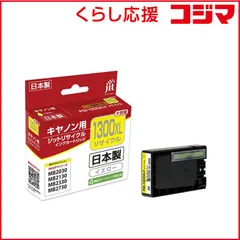 【2026年最新】ジット PGI-1300XLBK リサイクルインクカートリッジの人気アイテム - メルカリ