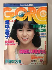 【2025年最新】goro 伊藤麻衣子の人気アイテム - メルカリ