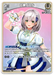 【2025年最新】白銀ノエル 1st URの人気アイテム - メルカリ