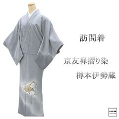 色無地 正絹 渋め支子 身丈163.5cm 裄丈65cm 変り飛桜蝶 リサイクル