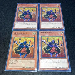 【2026年最新】遊戯王 魔導雑貨の人気アイテム - メルカリ