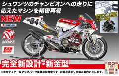 【2026年最新】RGV XR79の人気アイテム - メルカリ