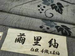 2026年最新】着物 紬 の人気アイテム - メルカリ