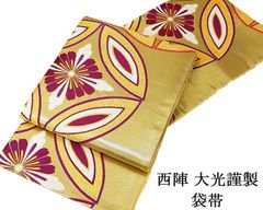 袋帯 新品仕立済 正絹 西陣 白寿苑謹製 鏡裏唐花模様 袋帯 新品 仕立て