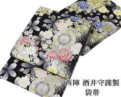袋帯 新品仕立済 正絹 西陣 白寿苑謹製 鏡裏唐花模様 袋帯 新品 仕立て