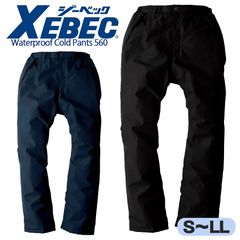 防水防寒パンツ ジーベック 570 グリーン 耐水 防水 透湿 防風 エコ