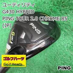 2026年最新】ping tour 2.0 chrome 85の人気アイテム - メルカリ