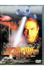 【2026年最新】DVD エクスカリバーⅡ 伝説の聖杯の人気アイテム - メルカリ
