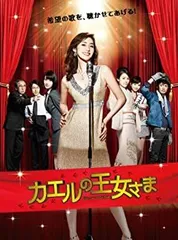 【2026年最新】カエルの王女さま Blu－ray BOXの人気アイテム - メルカリ