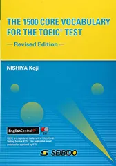 【2026年最新】THE 1500 CORE VOCABULARY FOR THEの人気アイテム - メルカリ
