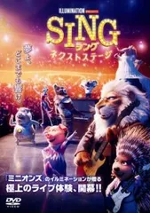 【2026年最新】dvd sing セットの人気アイテム - メルカリ