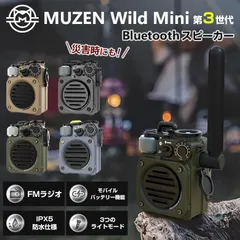 【2026年最新】MUZEN Wild Mini 第3世代 バッテリーの人気アイテム - メルカリ