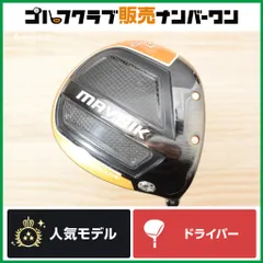 【2026年最新】マーベリック MAX LITEの人気アイテム - メルカリ