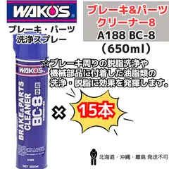 2025年最新】ワコーズ パーツクリーナーの人気アイテム - メルカリ 2025年最新】ワコーズ パーツクリーナーの人気アイテム - メルカリ