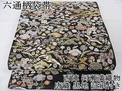 2025年最新】河瀬満織物の人気アイテム - メルカリ 2025年最新】河瀬満織物の人気アイテム - メルカリ