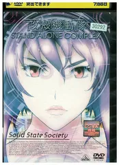 2025年最新】攻殻機動隊 SOLID BOXの人気アイテム - メルカリ 2025年最新】攻殻機動隊 SOLID BOXの人気アイテム - メルカリ