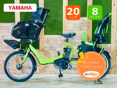 2025年最新】yamaha 電動自転車 子供乗せの人気アイテム - メルカリ 2025年最新】yamaha 電動自転車 子供乗せの人気アイテム - メルカリ