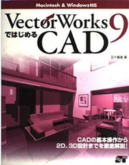 【2024年最新】VECTORWORKS 中古の人気アイテム - メルカリ