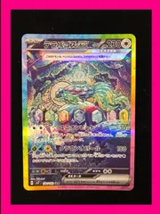 【2024年最新】てらぱごすex 130/102の人気アイテム - メルカリ